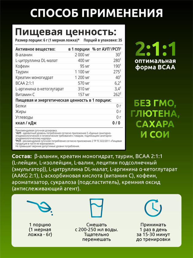ᐈ Предтренировочный комплекс SOLAB PRE-WORKOUT, 35 порций - купить по выгодной цене | ️ BIRMARKET