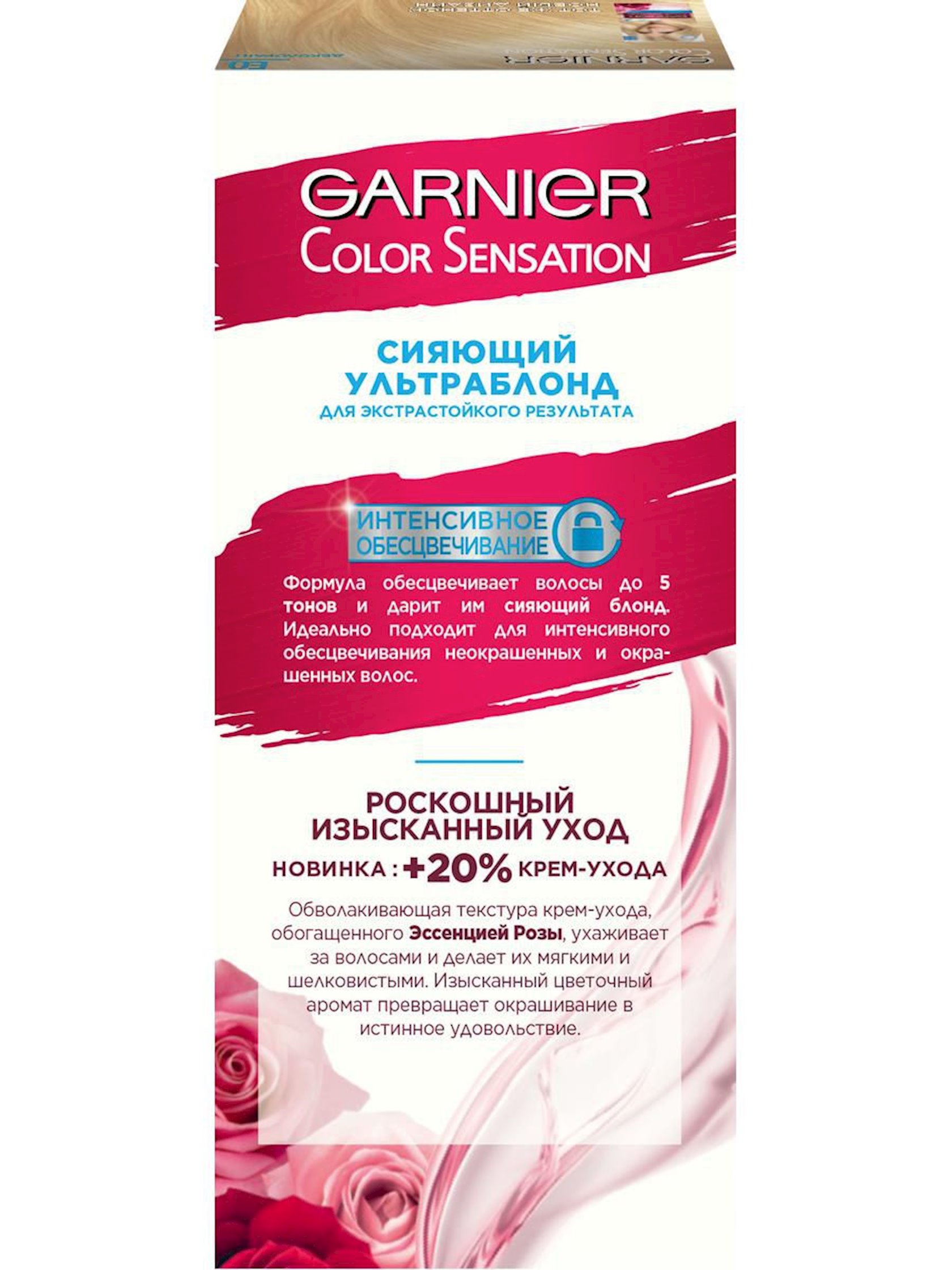 Стойкая крем-краска для волос Garnier Color Sensation оттенок E0 Супер ...
