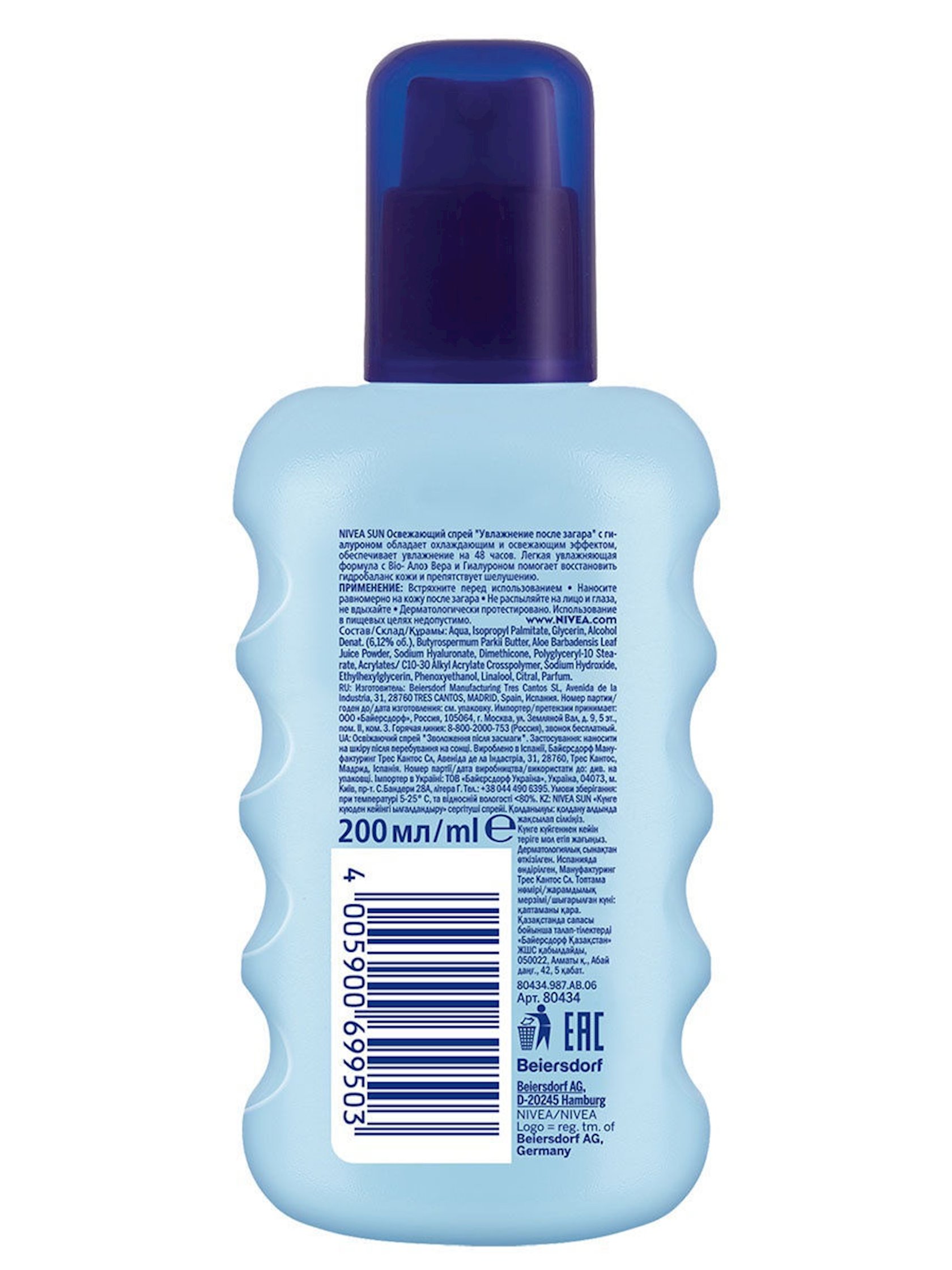 Освежающий спрей Nivea Sun Увлажнение после загара с гиалуроном 200 мл ...