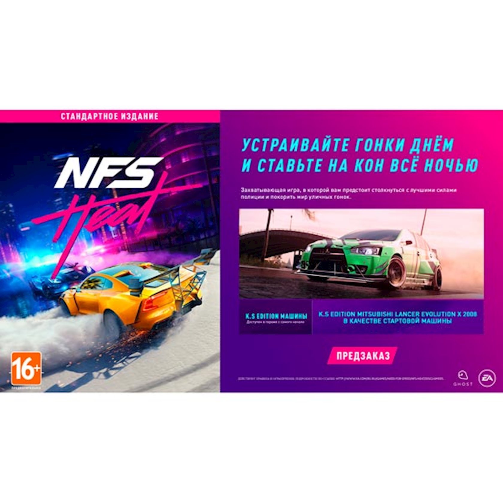 Need for speed ghost ps4 store