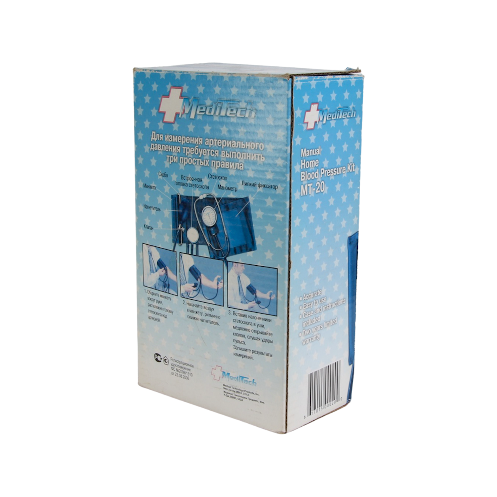 Tonometr MediTech MT 20 fonendoskop ilə - Qiymeti, Bakıda almaq. Satışı, icmal, rəylər