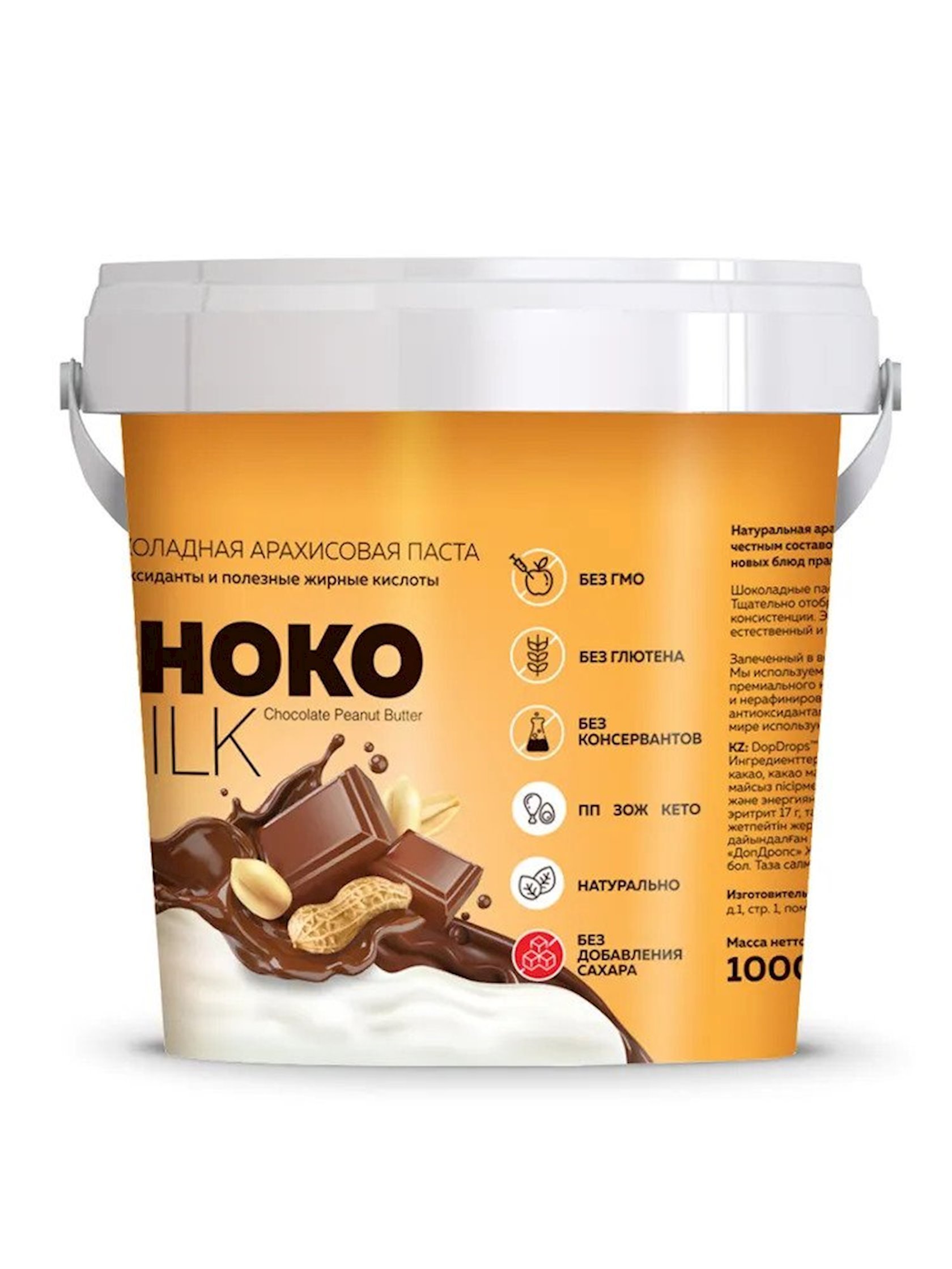 Fıstıq pastası Dopdrops Peanut Butter Shoko Milk, 1 kq - Qiymeti ...
