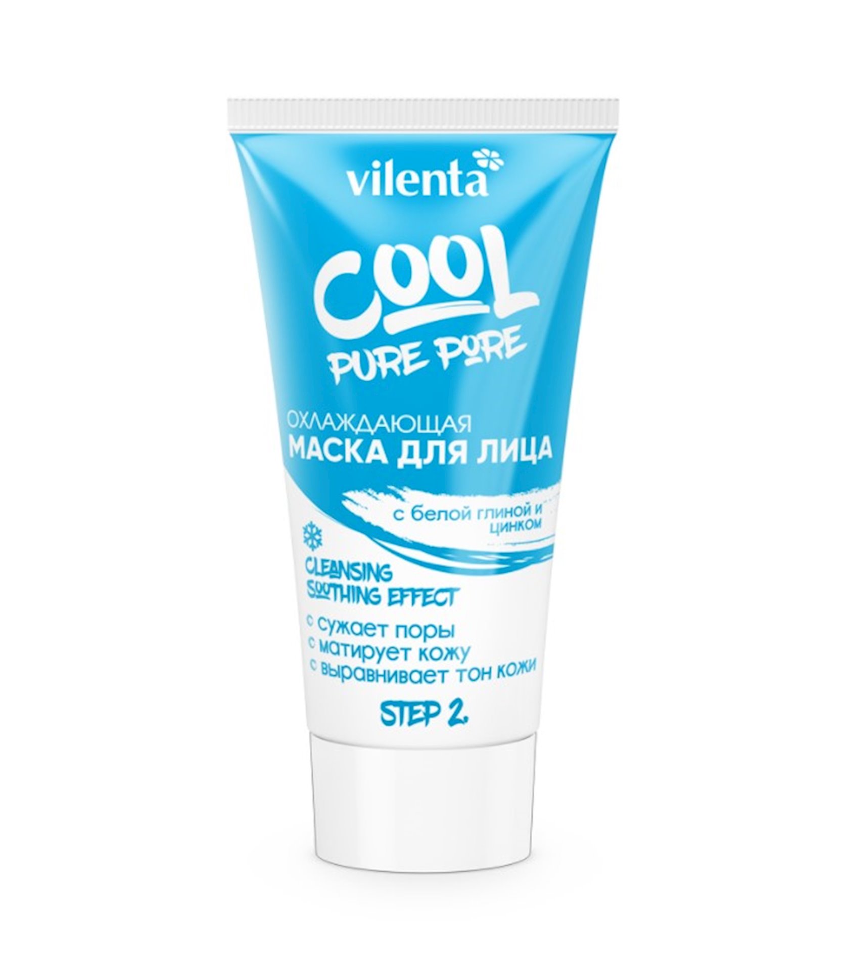 Набор масок для лица Vilenta Hot Blackhead and Cool Pure Pore 2 шт ...