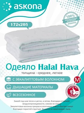 Yorğan Askona Halal Hava 172x205 см, bütün fəsillər, evkalipt lifi, ağ - Qiymeti, Bakıda almaq ...