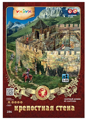 Сборная модель UMBUM Средневековый город Крепостная стена, из картона ...