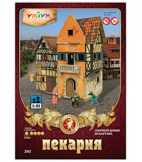 Сборная модель UMBUM Средневековый город Пекарня, из картона, 18 ...