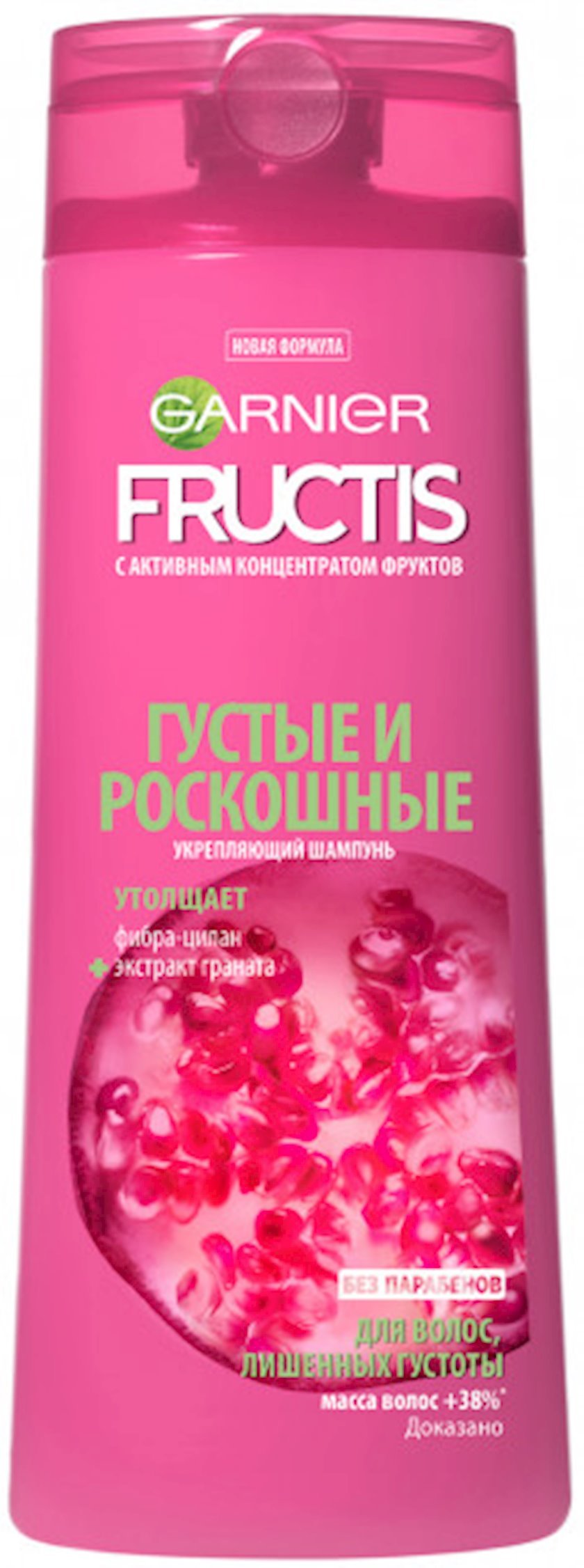 Шампунь Garnier Fructis Густые и Роскошные для волос лишенных густоты ...