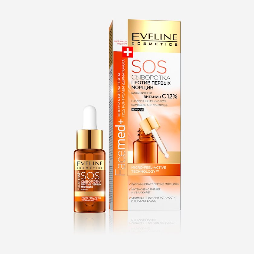 Ночная сыворотка от первых морщин Eveline Cosmetics Facemed+ SOS Night ...