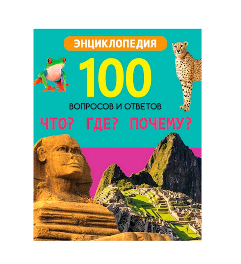 Kitab "100 вопросов и ответов новые. Что?Где?Почему?" - Qiymeti, Bakıda ...