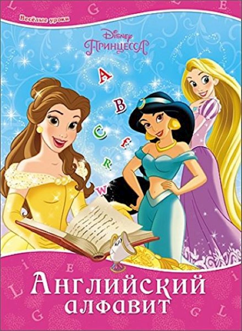 Книга Английский алфавит. Принцессы - купить в Баку. Цена, обзор ...