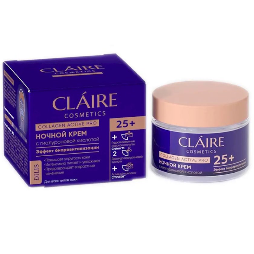 Ночной крем Claire Cosmetics Collagen Active Pro 25+ 50 мл - купить в ...