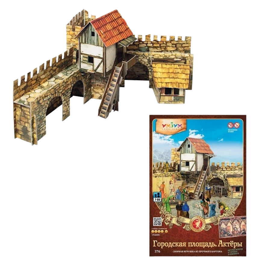 Сборная модель UMBUM Средневековый город Городская площадь. Актеры, из ...