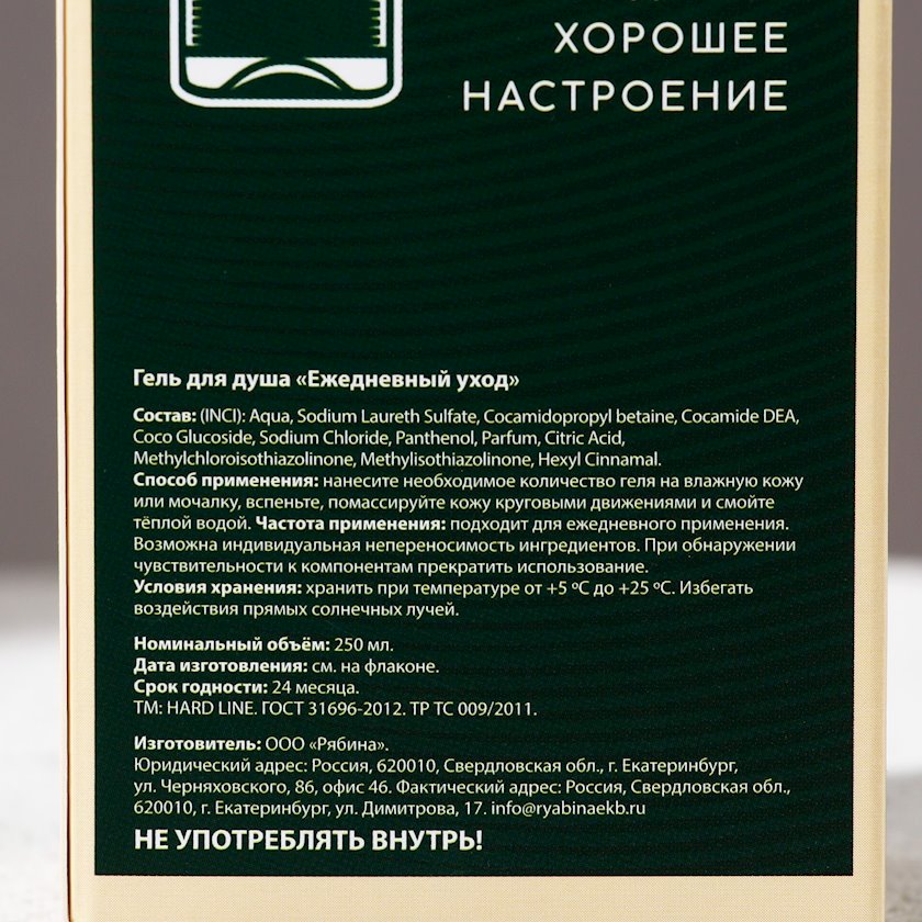 ᐈ Duş üçün gel Hard Line Замечательный мужик bibər və portağal ətri 250 ...