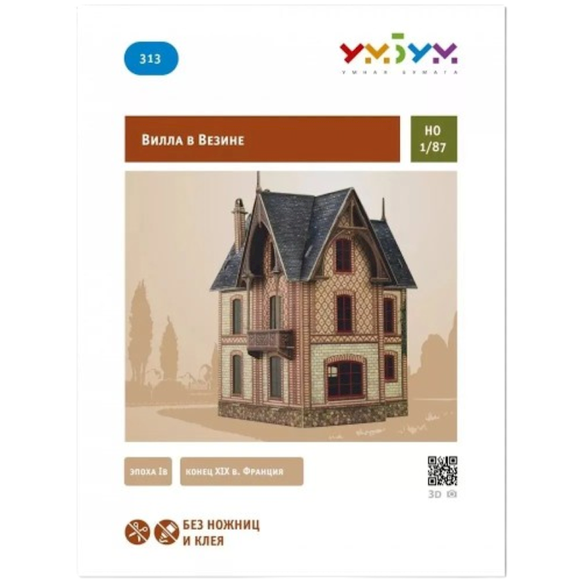 Сборная модель UMBUM Вилла в Везине - купить в Баку. Цена, обзор ...