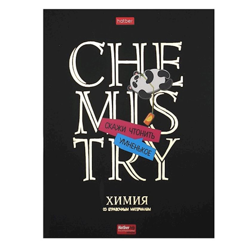ᐈ Fənn dəftəri Hatber Cəsarətli Kimya, А5, 46 vərəq, damalı - qiymeti və satışı | ️ BIRMARKET