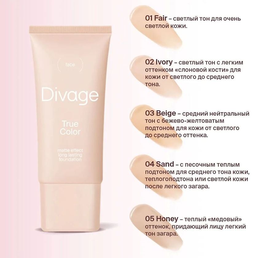 ᐈ Тональный крем для лица Divage True Color 02 Ivory 30 мл упаковка ...